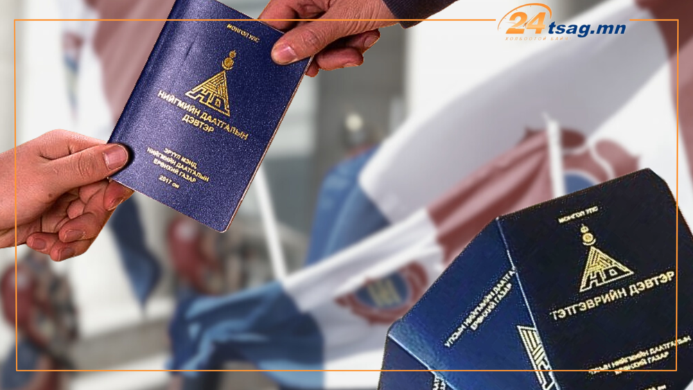 Халамжаар хуягласан 2024 оны УЛС ТӨР